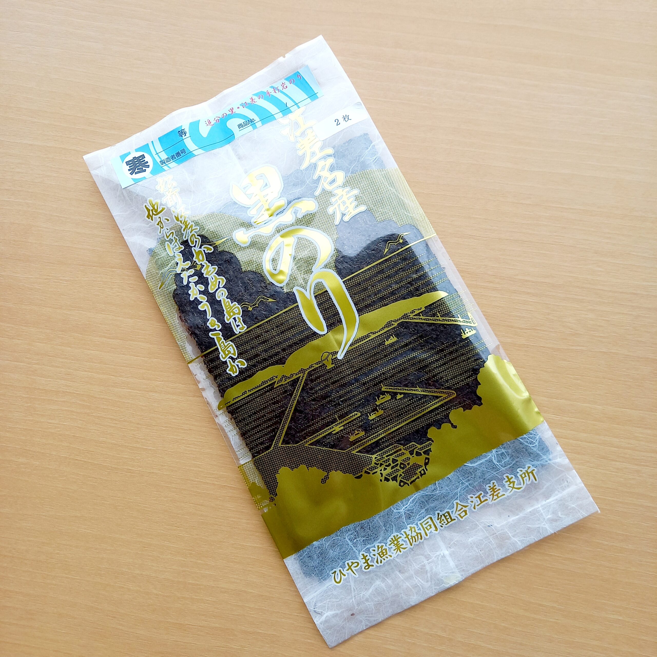 20240611_142209 | ぷらっと江差WEBショップ